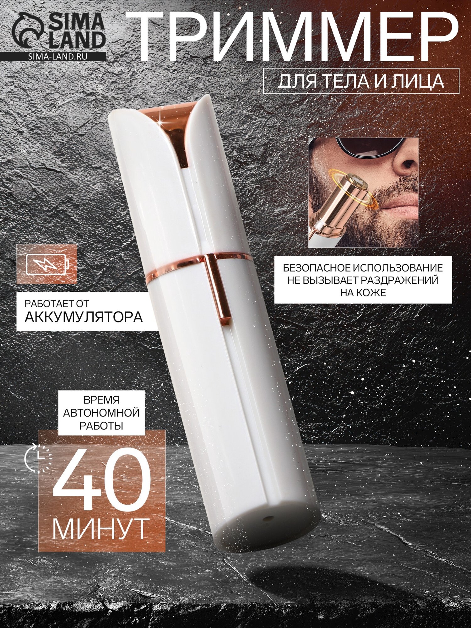 Триммер Luazon LTRI-06, для тела/лица, от USB, белый