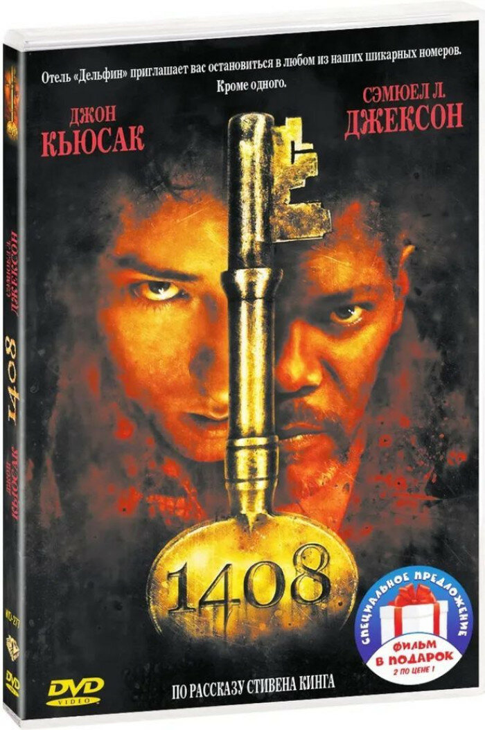 Коллекция Стивена Кинга: 1408 / Долорес Клэйборн (2 DVD)