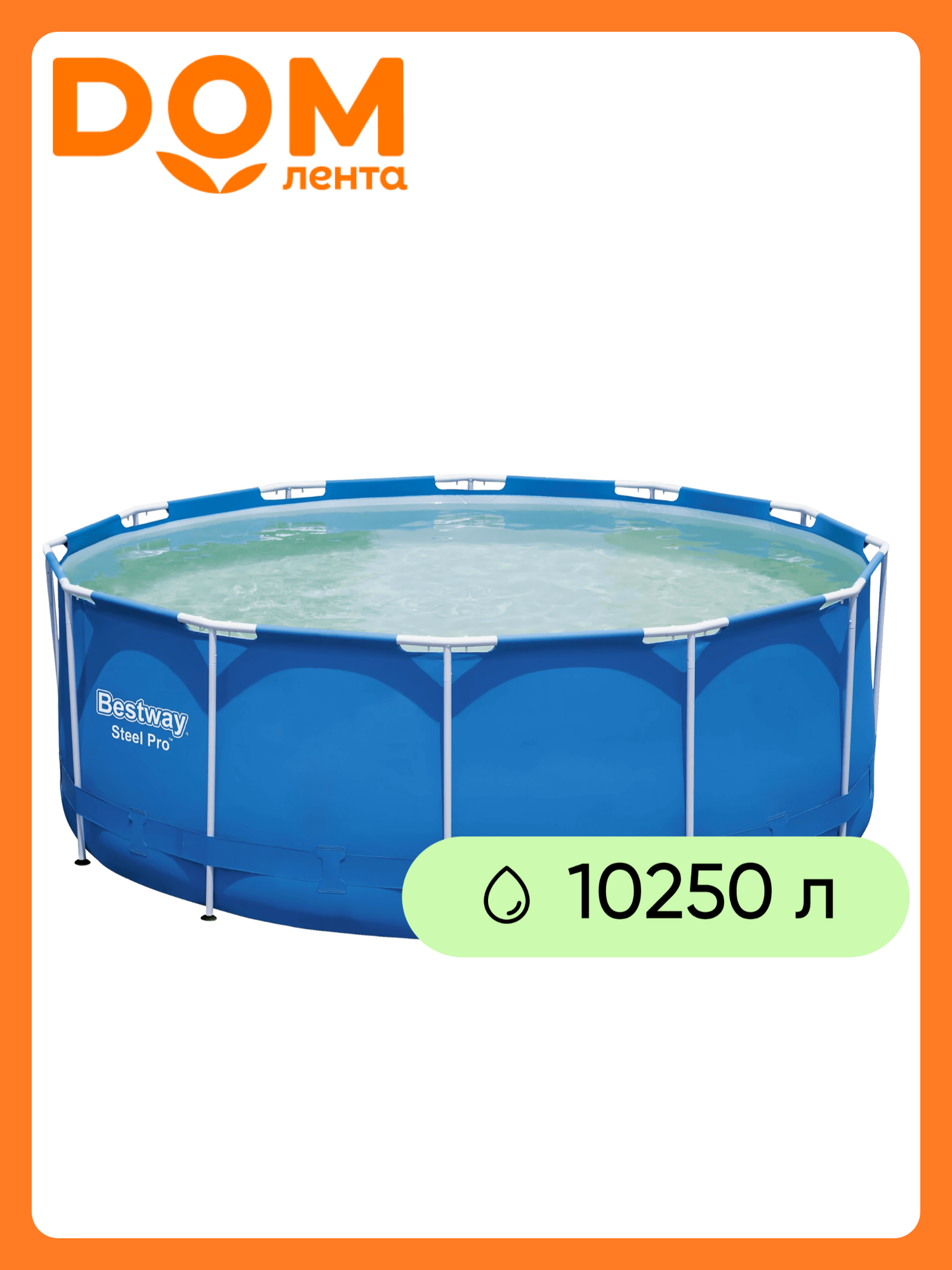 Бассейн каркасный BESTWAY Steel Pro 10250л 366х122см, с фильтр-насосом и лестницей