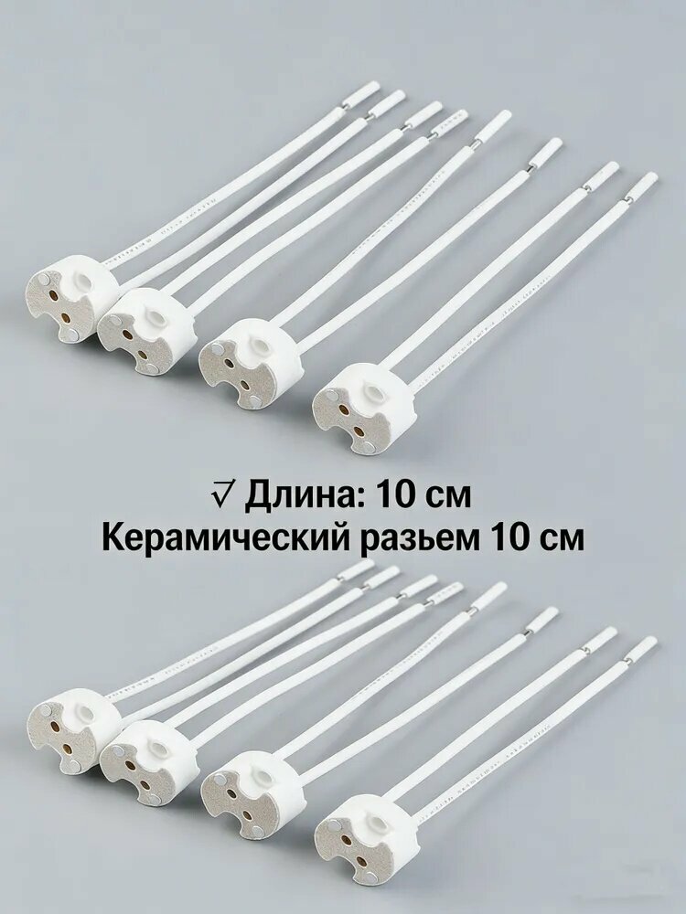 Патрон для лампы, Цоколь: E10, Люминесцентная (энергосберегающая), 5 шт.