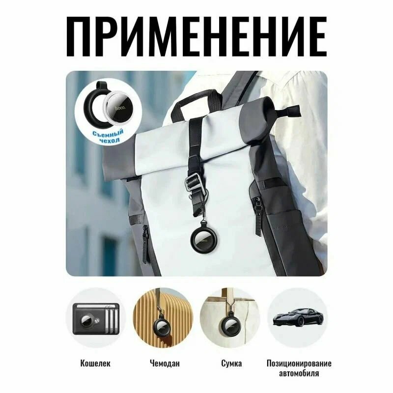 GPS-трекер для iPhone Hoco E100 — фото 1