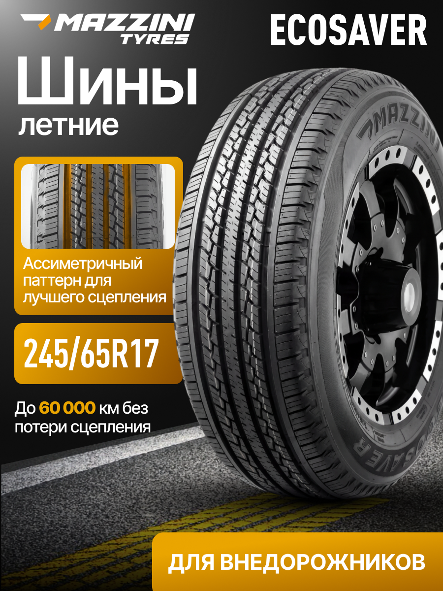 Летние шины ECOSAVER 245 65 R17 111H для легковых автомобилей Bridgestone