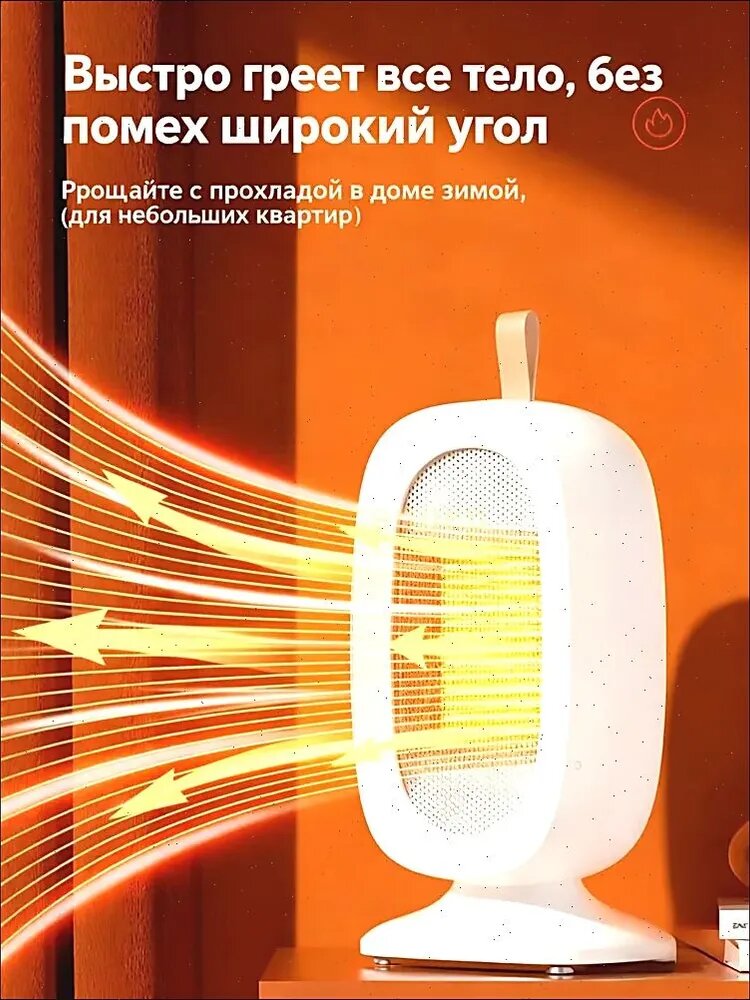 Обогреватель для дома электрический 1500 Вт белый керамический для небольших квартир