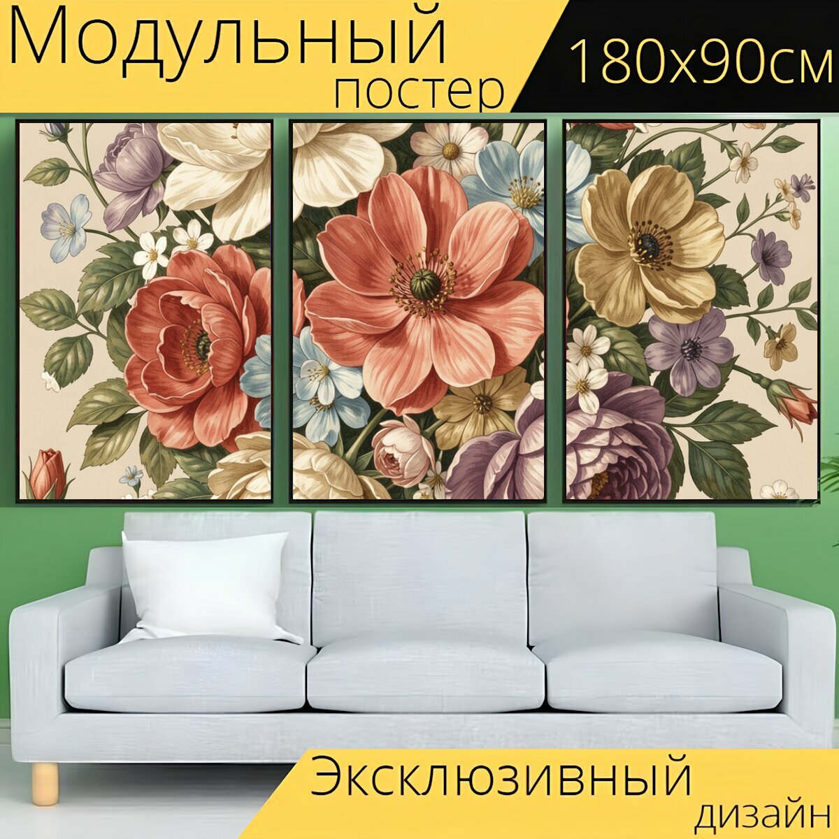 Модульный постер "Винтажная композиция с садовыми цветами. Нежный ботанический орнамент с пышными бутонами, листьями и мелкими." 180 x 90 см. для интерьера на стену в тубусе