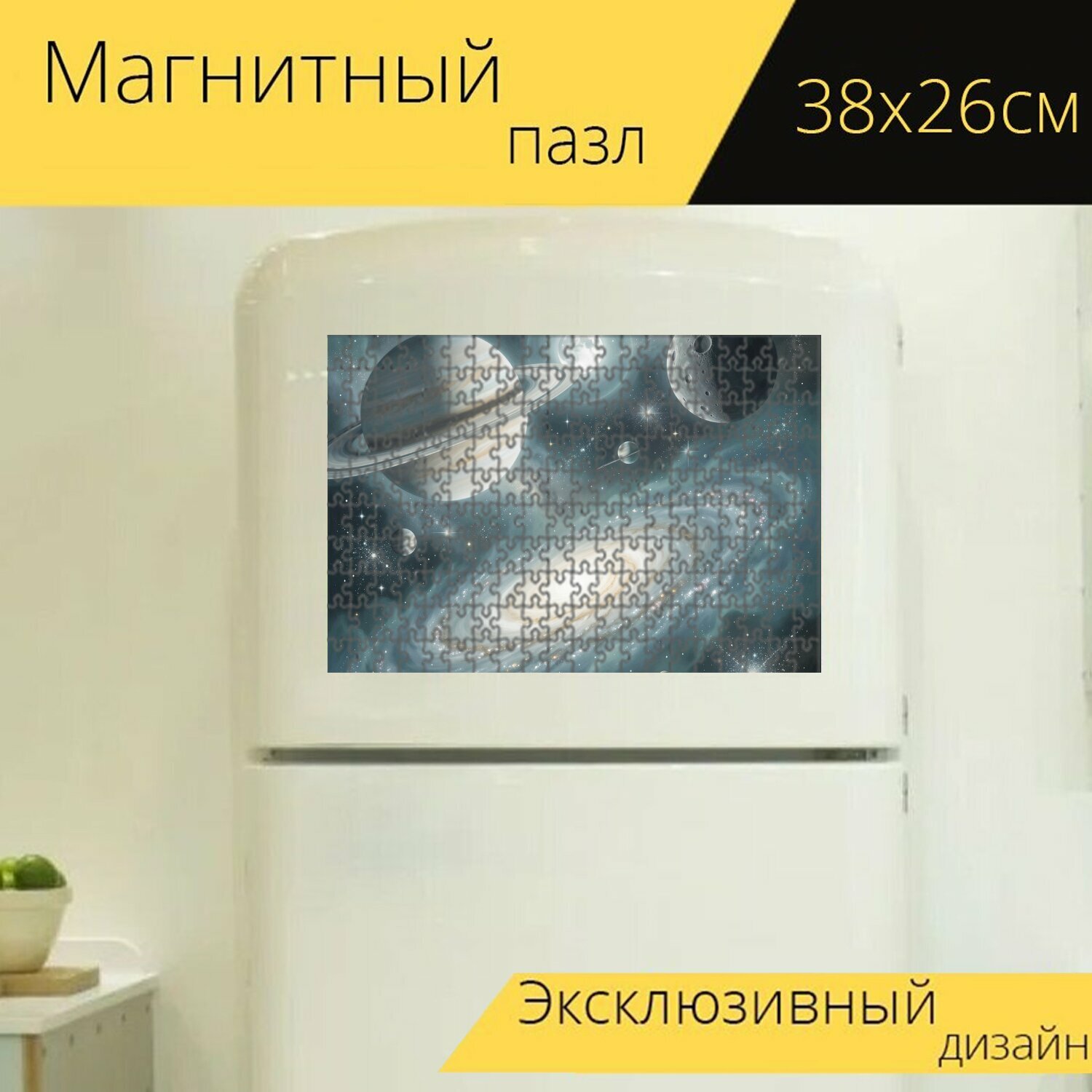 Магнитный пазл "Космос с планетами и галактикой. Фантастическая вселенная с кольцевой сферой, луной, звездным небом и сияющей спиралью туманности. Нежные." для интерьера, 38х26 см.