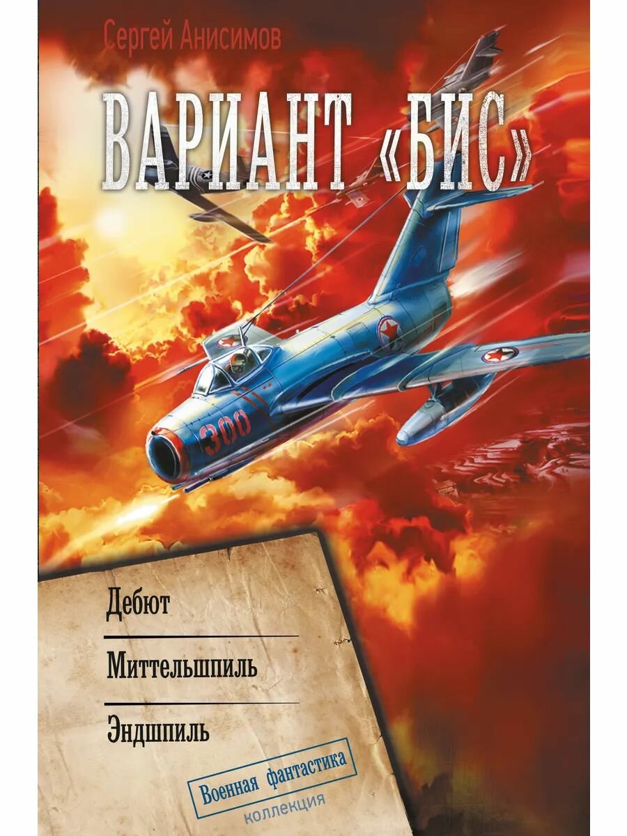 Вариант Бис