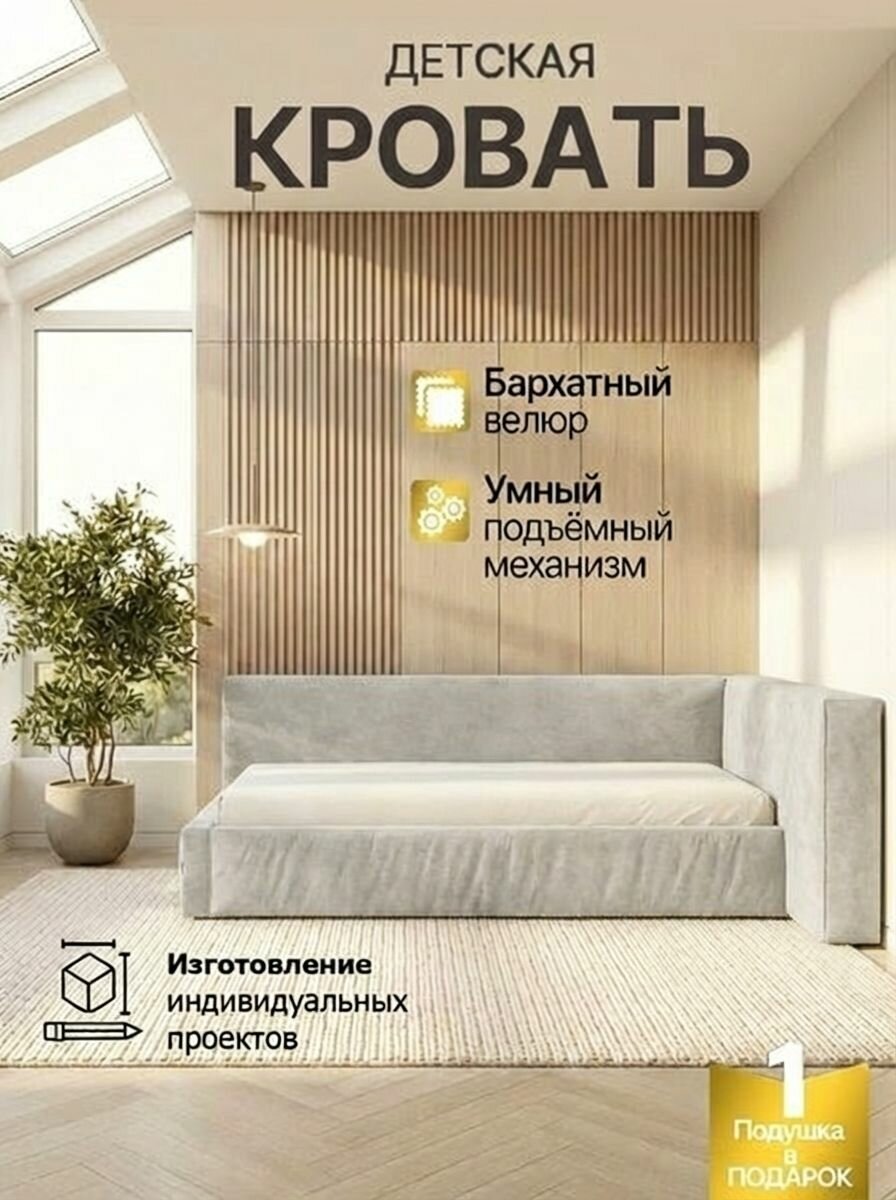 Мягкий диван кровать с подъемным механизмом асти лонг 90х200 правая