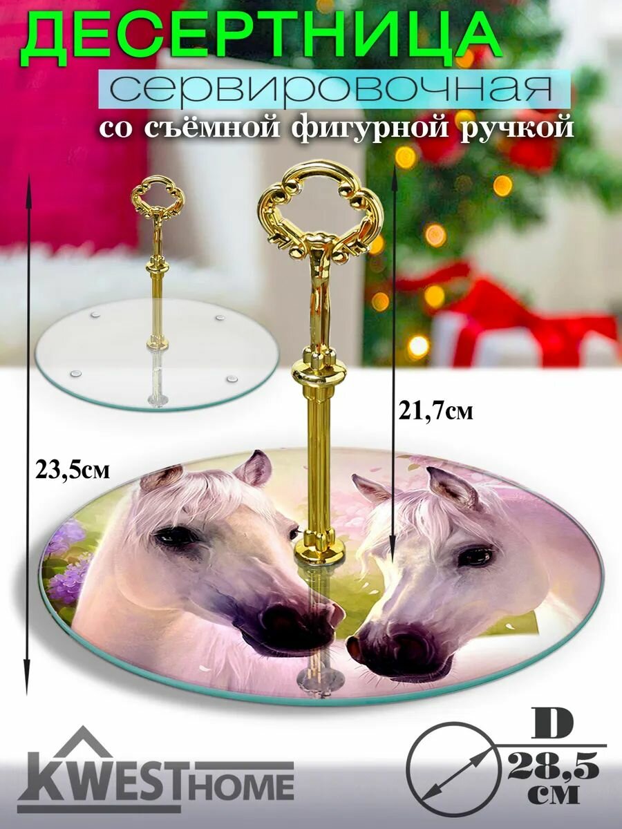 Блюдо новогоднее сервировочное с ручкой
