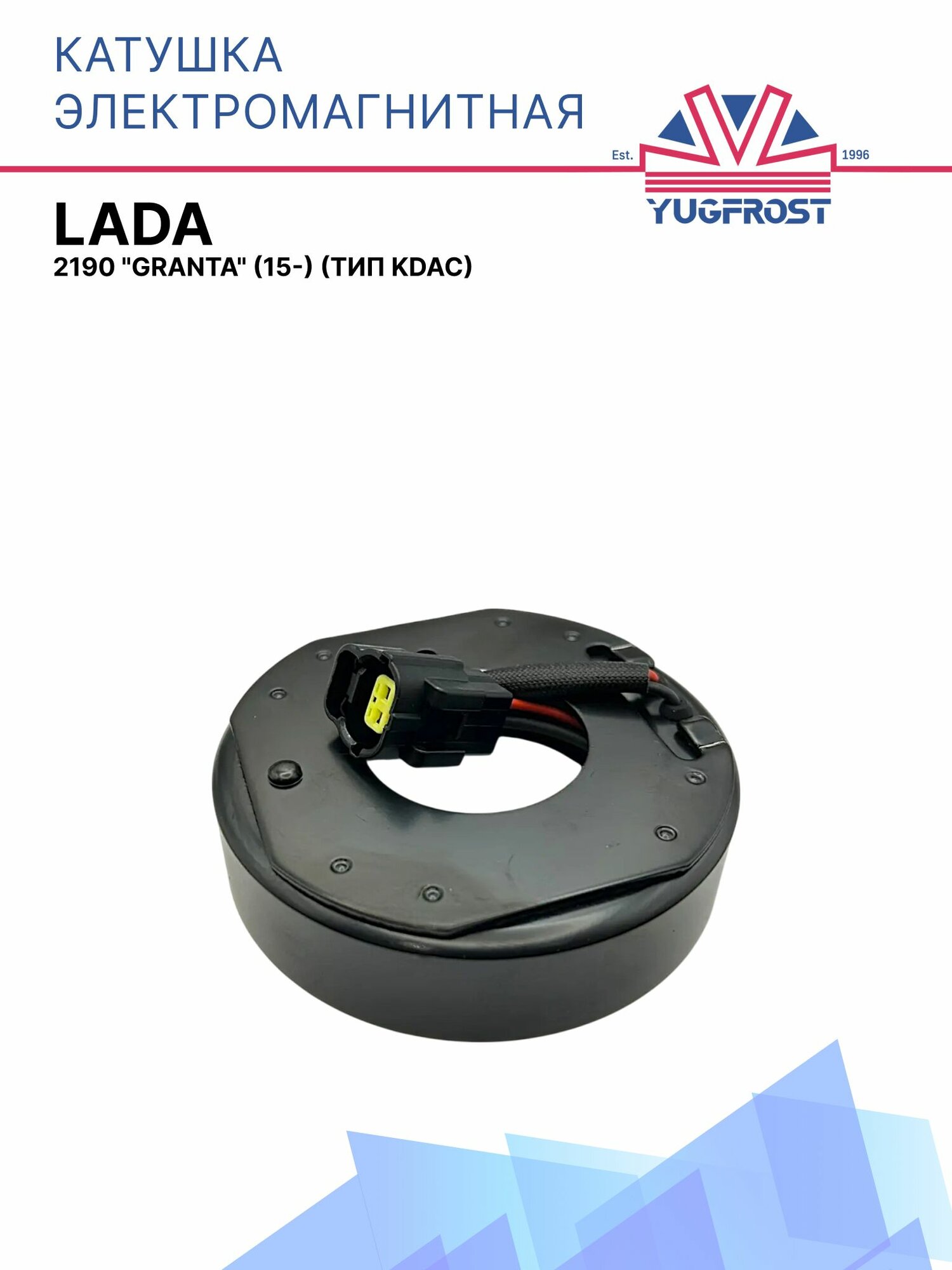 Катушка электромагнитная Lada Granta 63 х 42 х 97 х 28