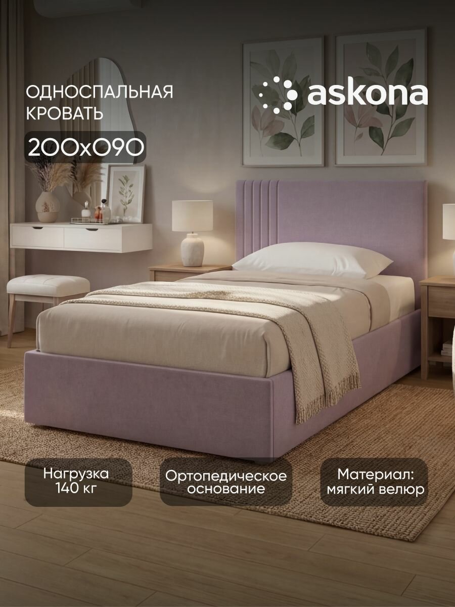 Кровать Askona (Аскона) Dream (Дрим) Тк. Velutto 11 90х200