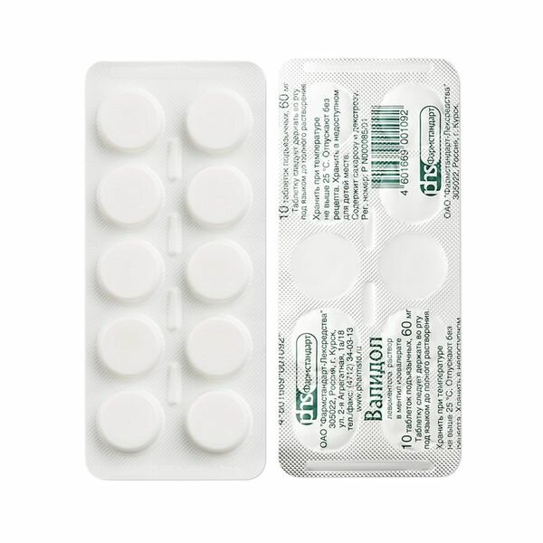 Валидол таблетки подъязычные 60мг 10шт