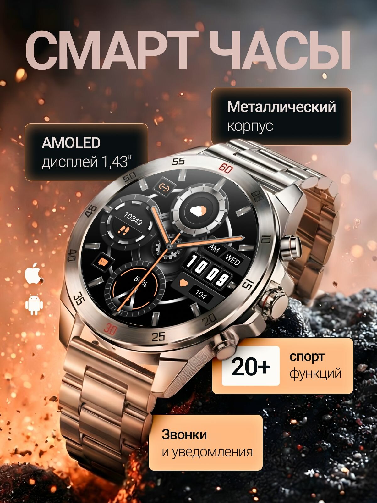 SMART WATCH Смарт-часы мужские, AMOLED экран, умные часы мужские, 42mm, Titan Silver