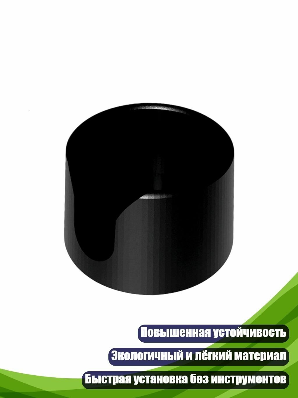 Основание кофераспределителя, Черный