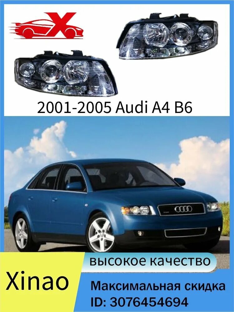 Фары автомобильные, 2 шт, арт. Подходит для фар Audi A4 B6 (модели 2001-05 годов).(Совместим с оригинальными галогенными лампами автомобиля)