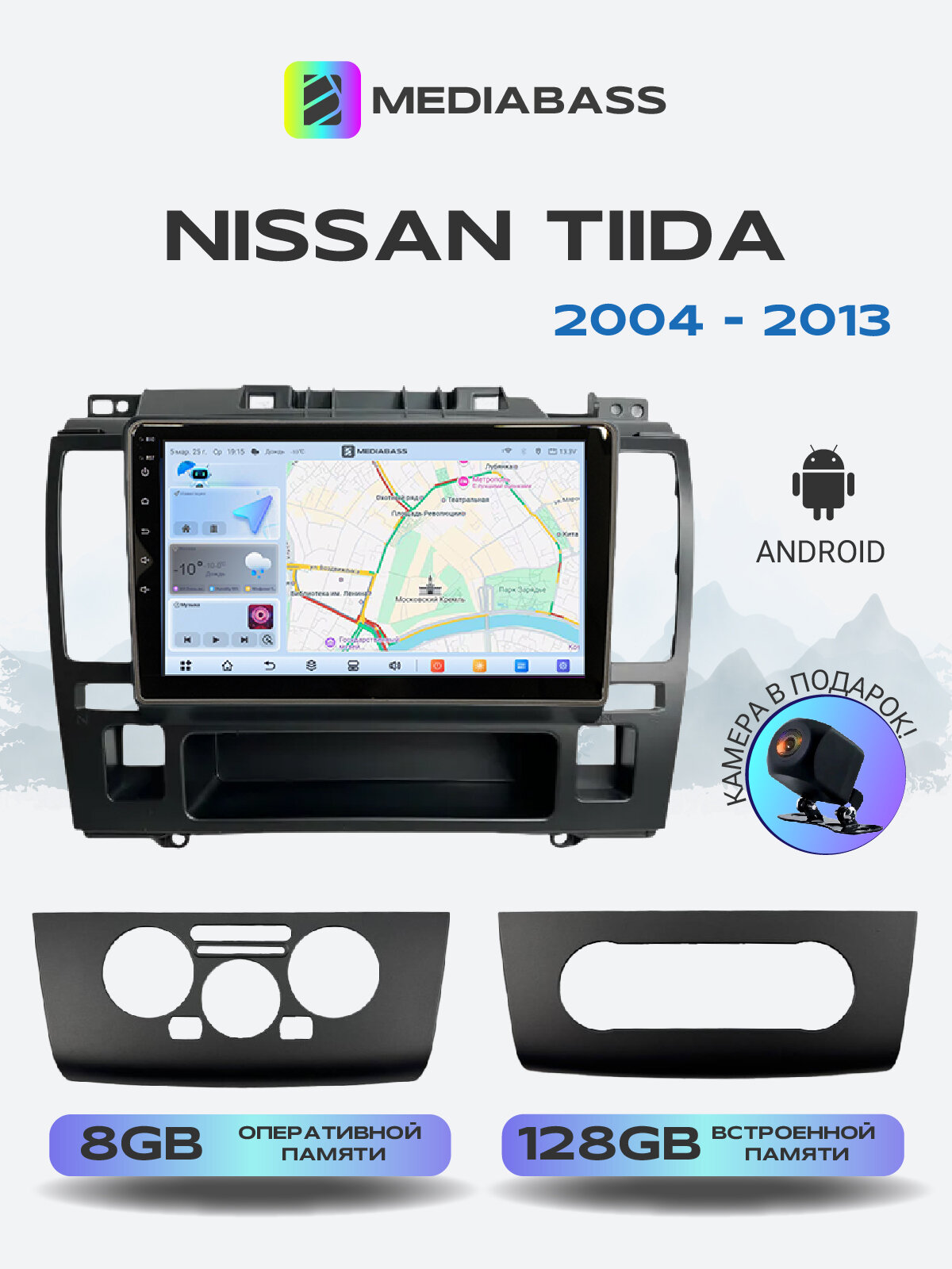 Магнитола для Nissan Tiida 2004-2013. Андроид магнитола, 8/128ГБ. Ниссан Тиида