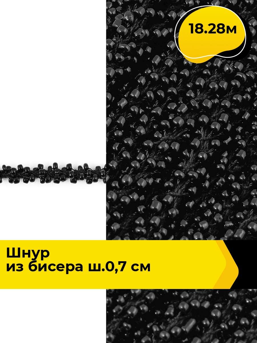 Бисер, набор бисера для плетения, создания браслетов и украшений, бусины для рукоделия см, 328 гр