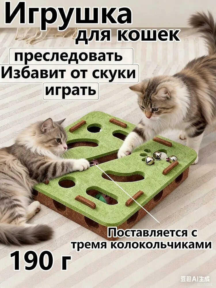 Игрушка для кошек интерактивная автоматическая Дыра в лабиринте Колокольный шар игрушка