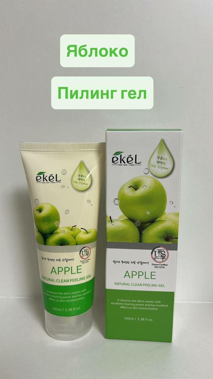 Пилинг-скатка для лица Natural Clean Peeling Gel Apple, с экстрактом яблока, 100 мл