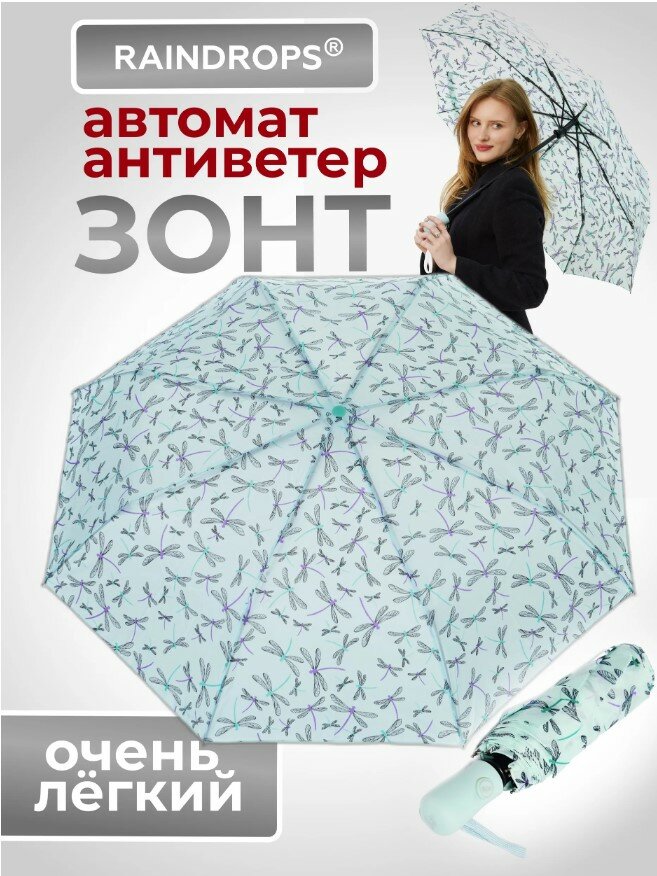 Зонты