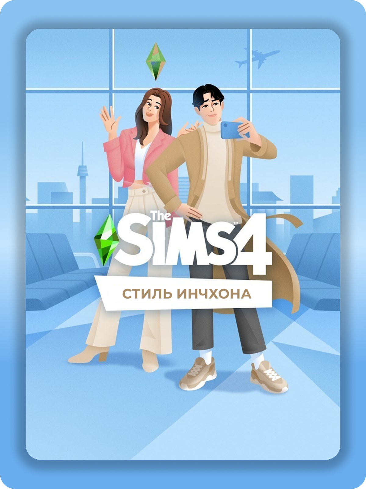 The Sims 4: Стиль Инчхона, Все страны