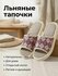 Тапочки, размер 37-38, красное вино
