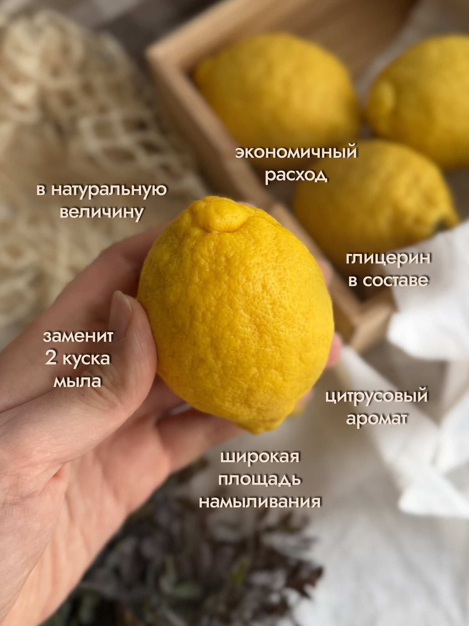 Мыло "Лимон", в подарочной упаковке, гипоаллергенное, очищение, расслабление — фото 1