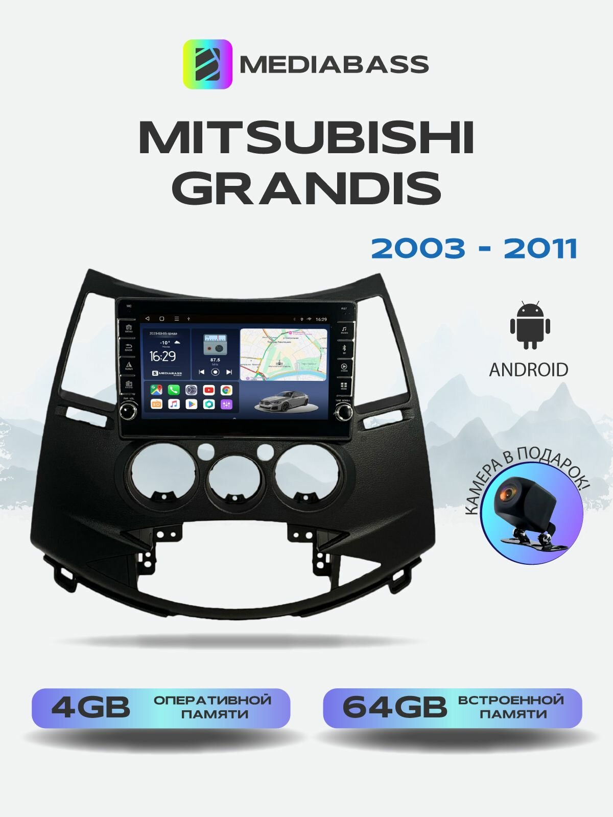 Магнитола для Mitsubishi Grandis 2003-2011. Андроид магнитола, 4/64ГБ. Митсубиси Грандис