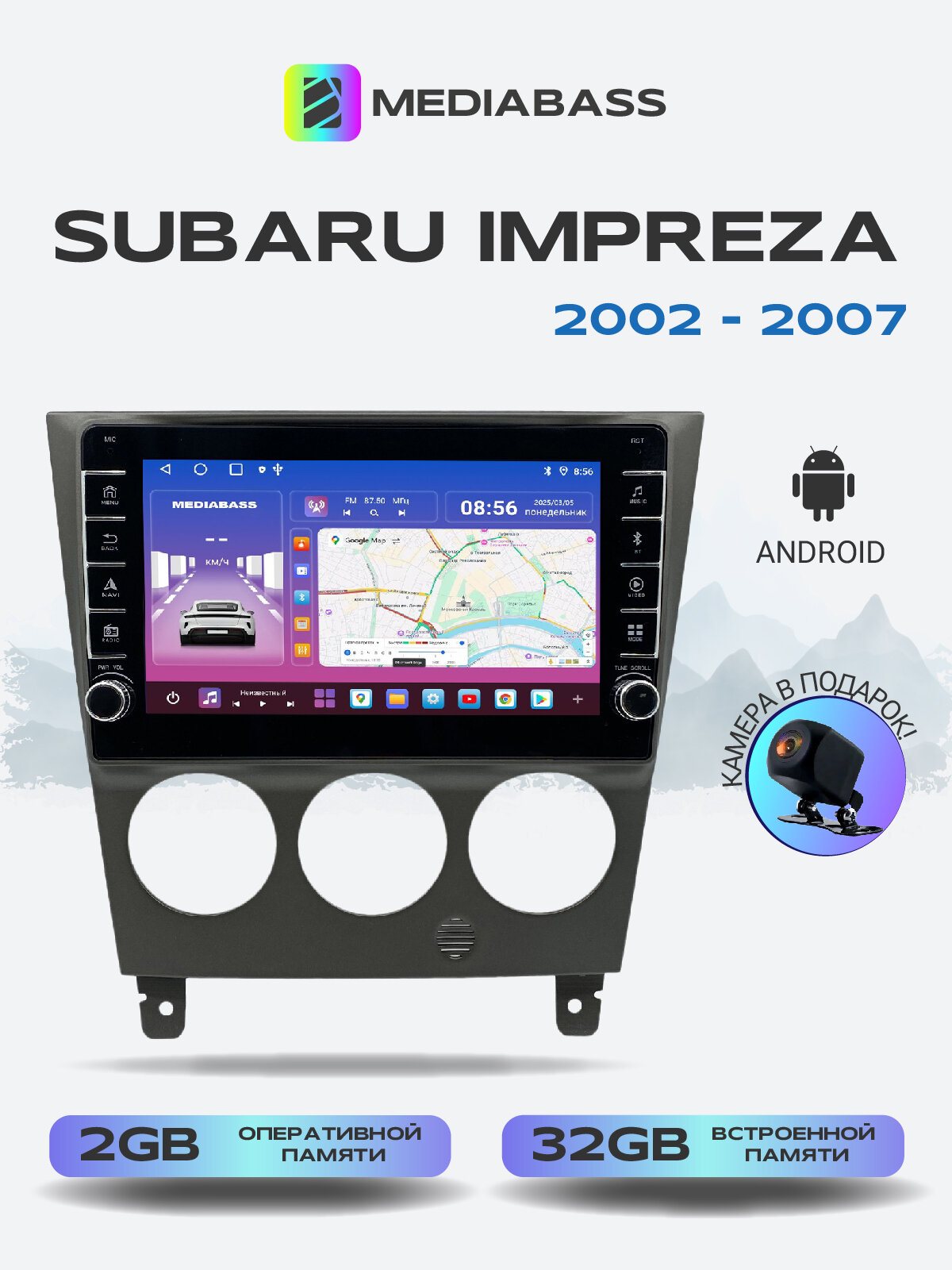 Магнитола для Subaru Impreza 2 (2002-2007). Андроид магнитола, 2/32ГБ. Субару Импреза