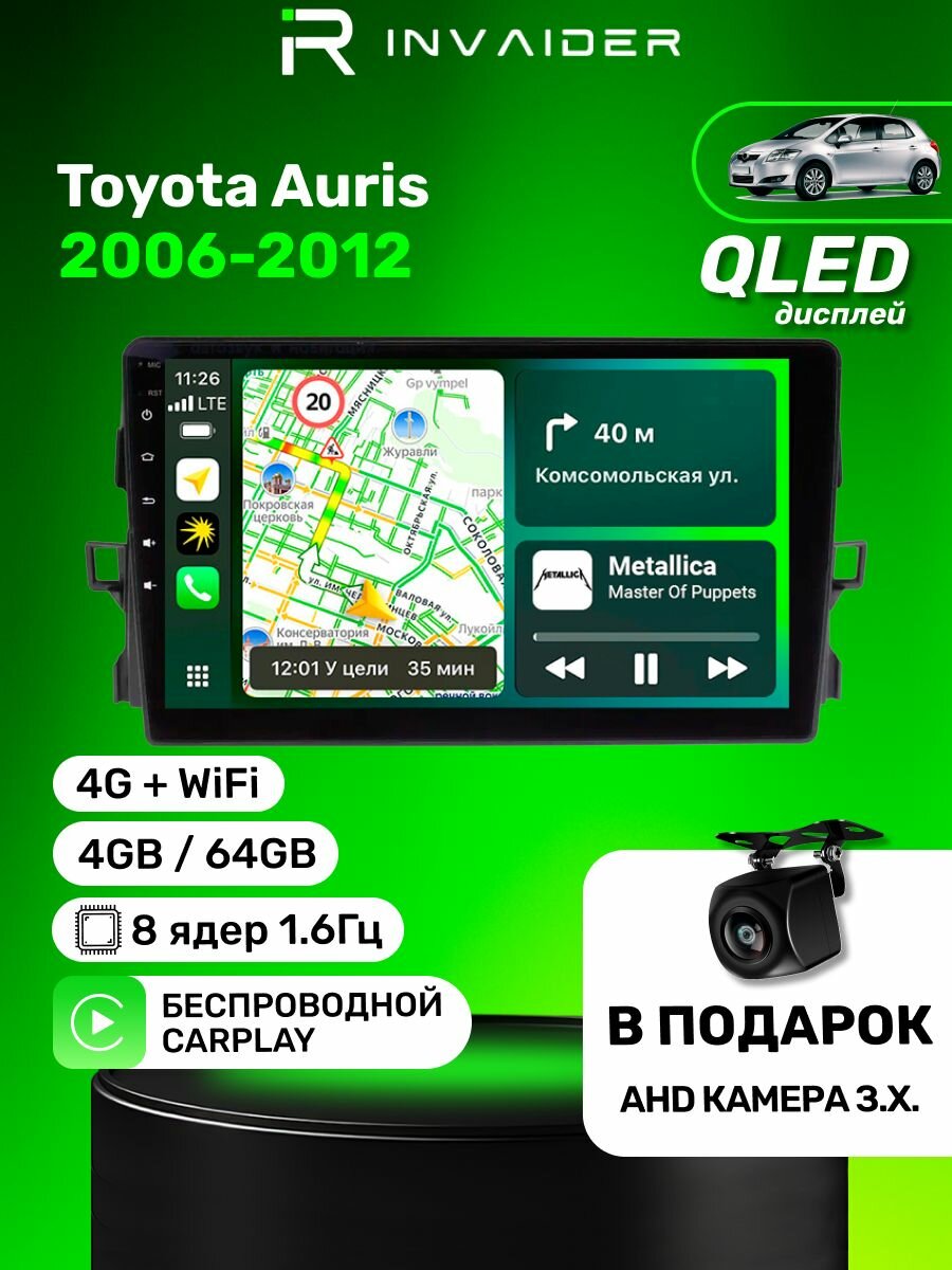 Магнитола Тойота Аурис 2006-2012 Андроид RR 4/64 8 ядер 1,6Гц DSP 4G Carplay QLED Автомагнитола Toyota Auris
