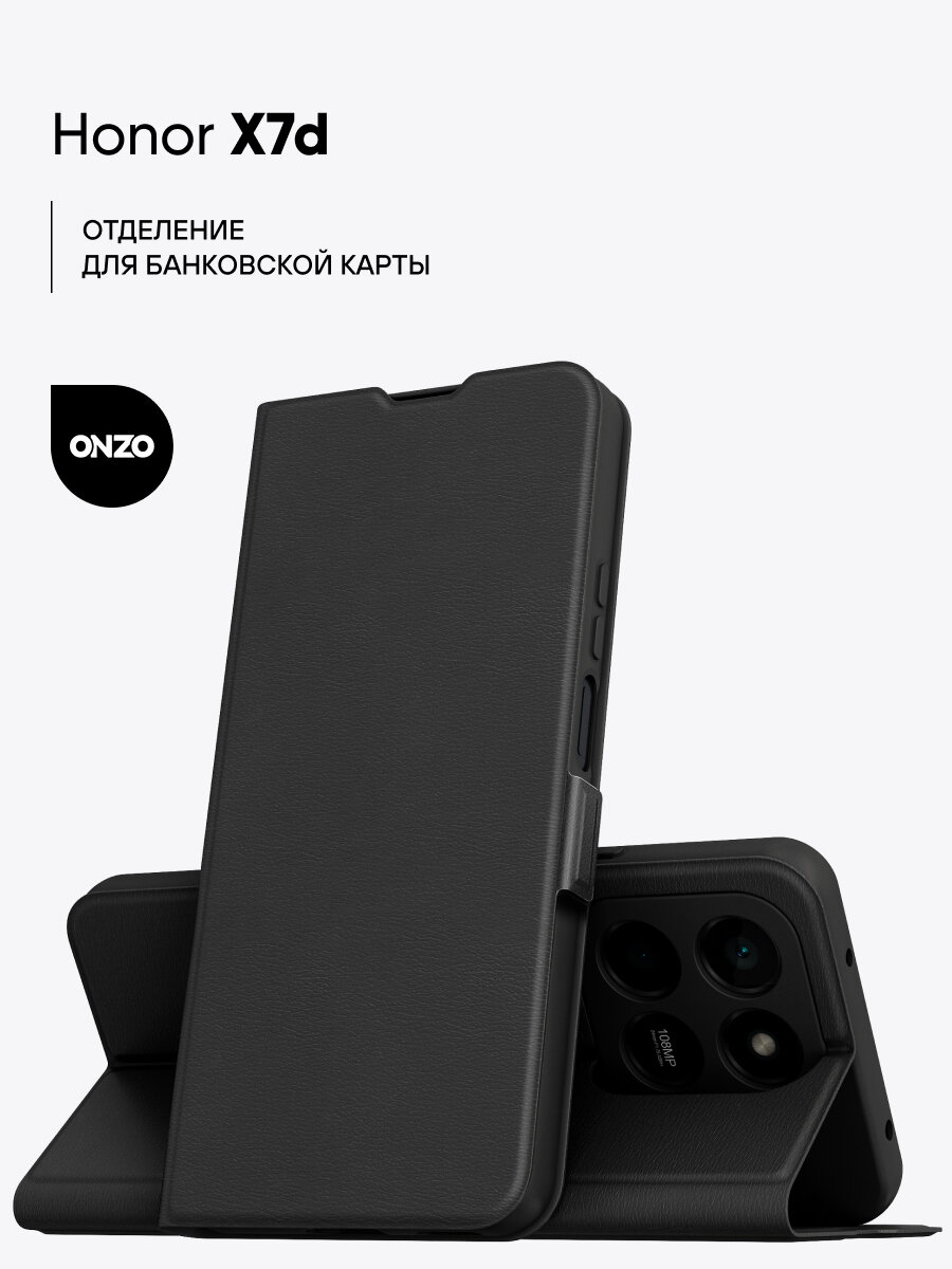 Чехол книжка для Honor X7d / Хонор Х7Д из искусственной кожи, с карманом для карт, черный