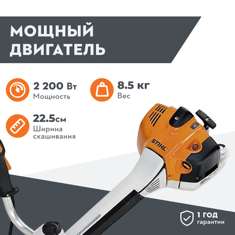 Триммер бензиновый STIHL FS 460 C-EM, 3 л. с.