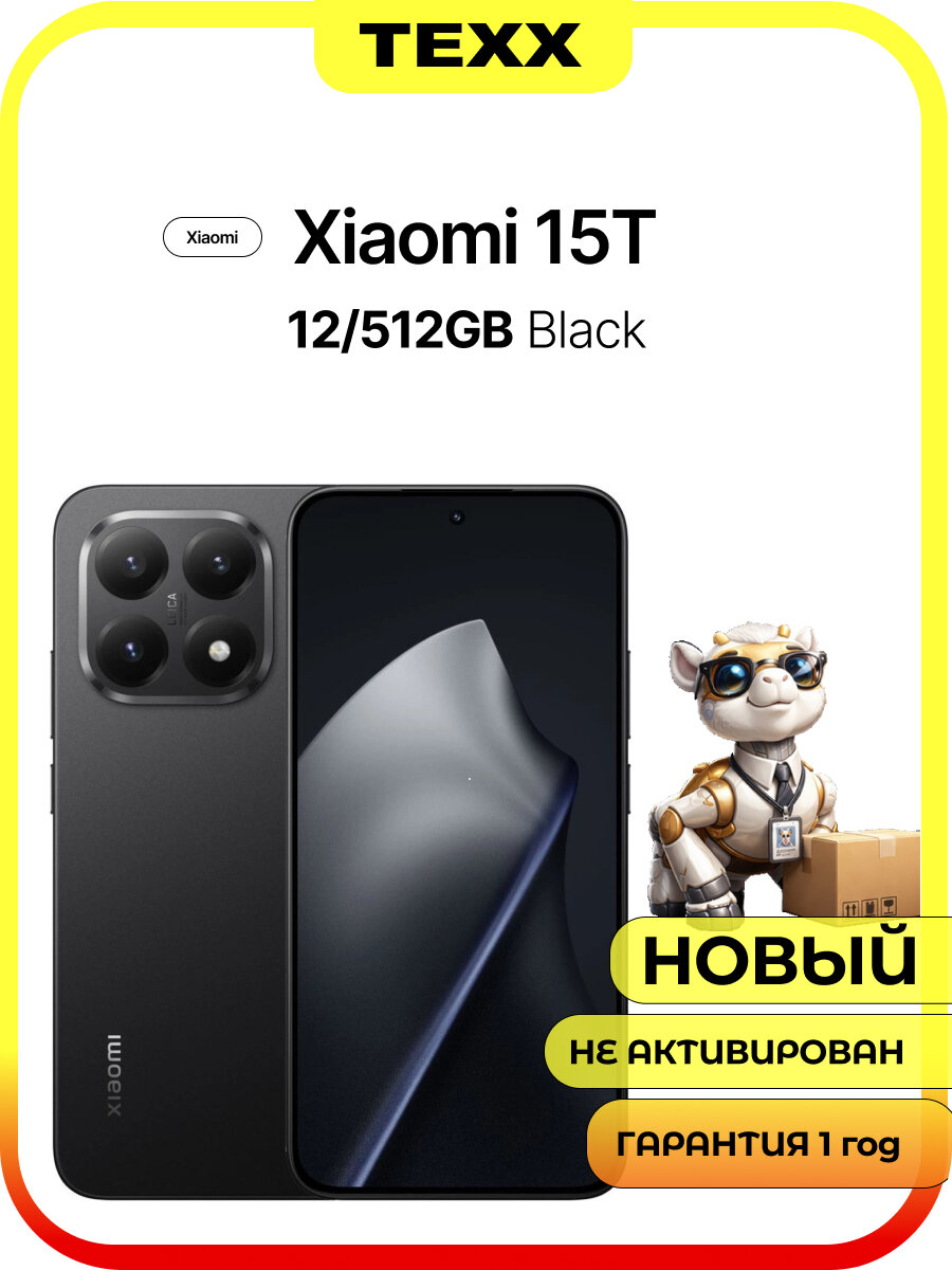 Смартфон Xiaomi MI 15T 12/512GB Black (Черный) - Версия: Global