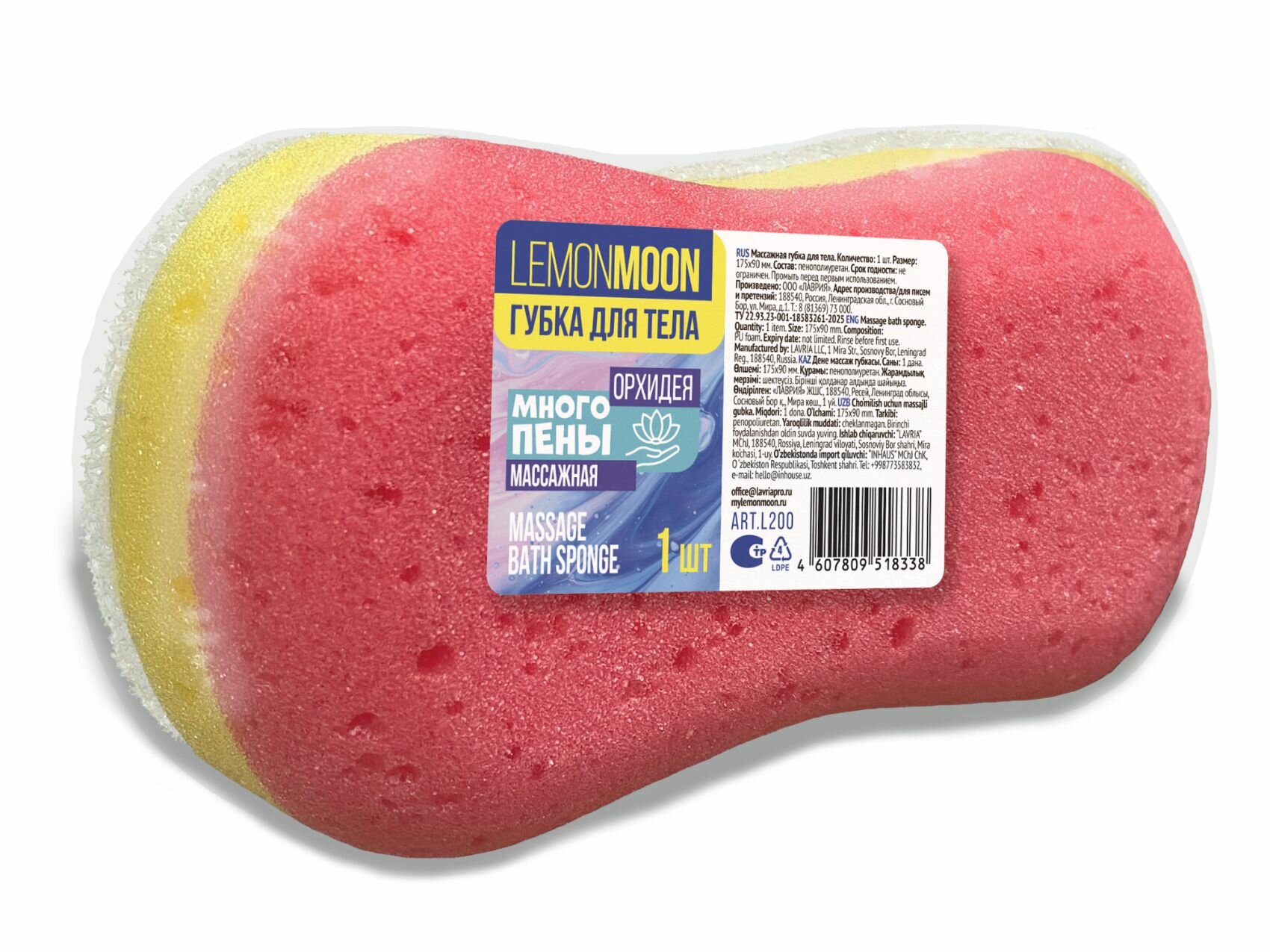 Губка для тела Lemon Moon Орхидея, массажная, двухслойная, размер: 175x90мм