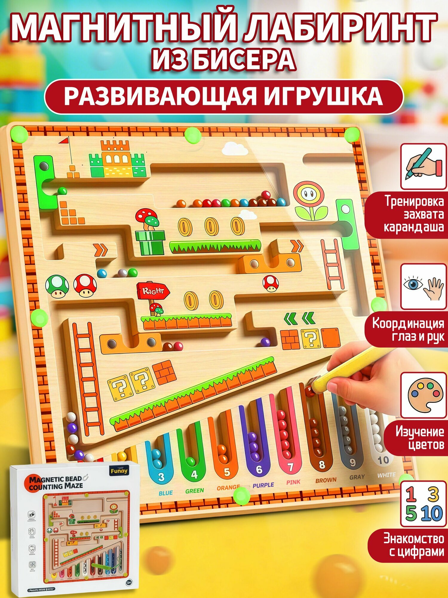 Магнитный лабиринт с шариками, развивающие игрушки, подарок для мальчиков и девочек