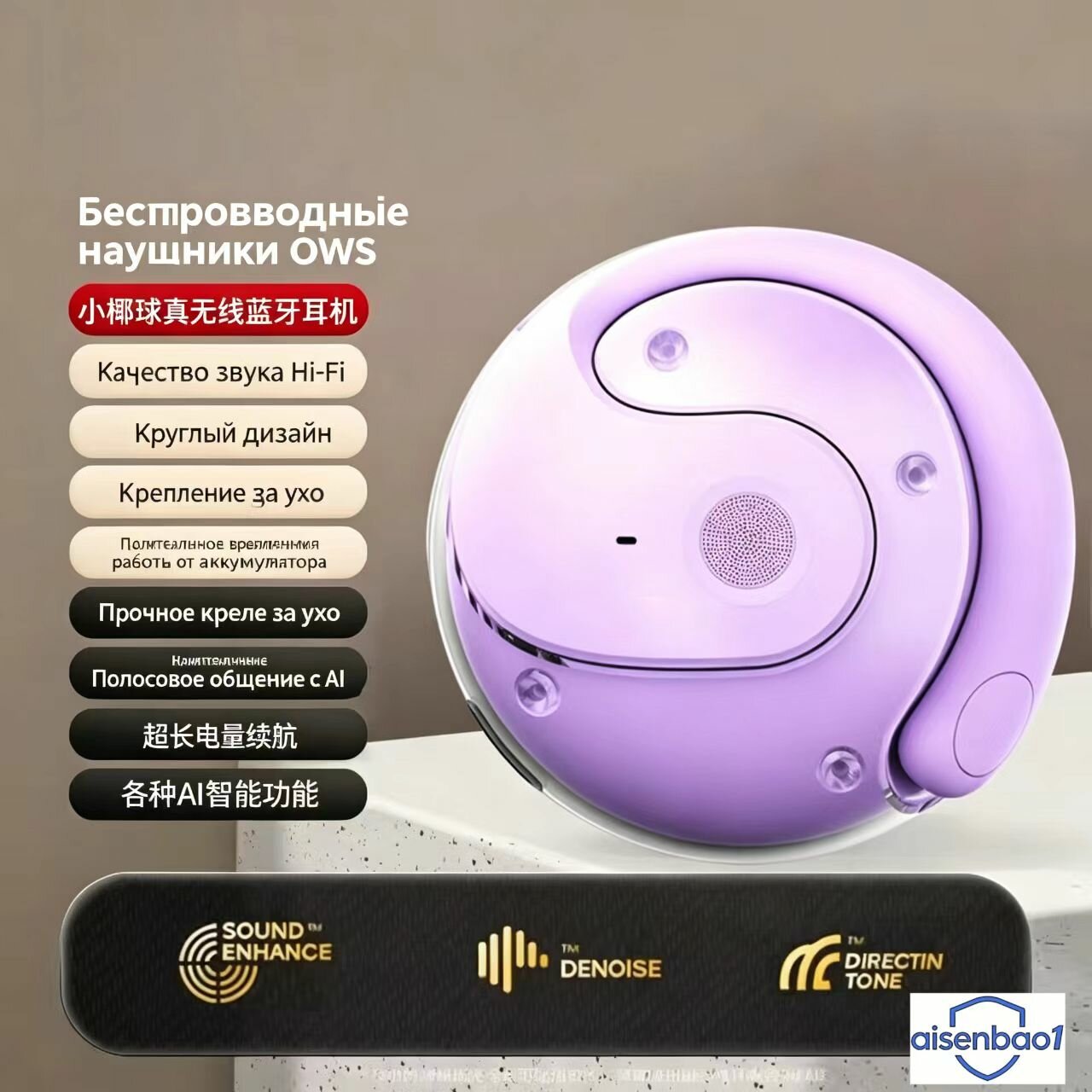 Наушники, беспроводные, с переводом, с шумоподавлением, 114 языков, USB Type-C, IPX4