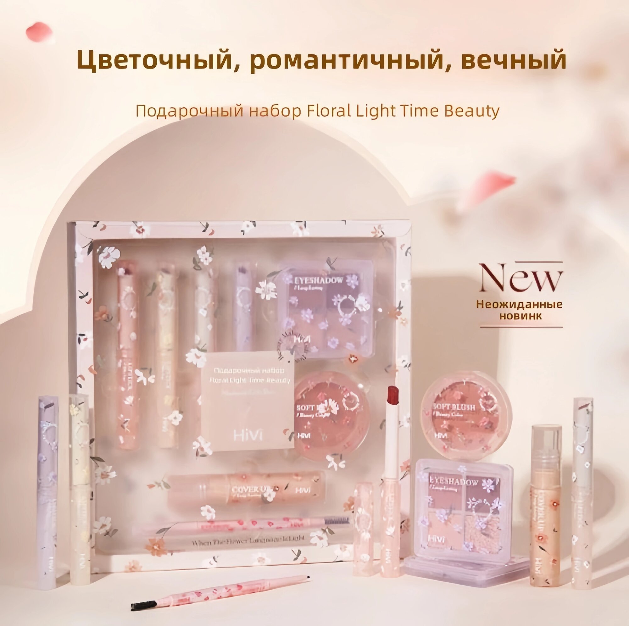 Набор декоративной косметики HiVi, для бровей, губ, лица, SPF 15+, 4 оттенка