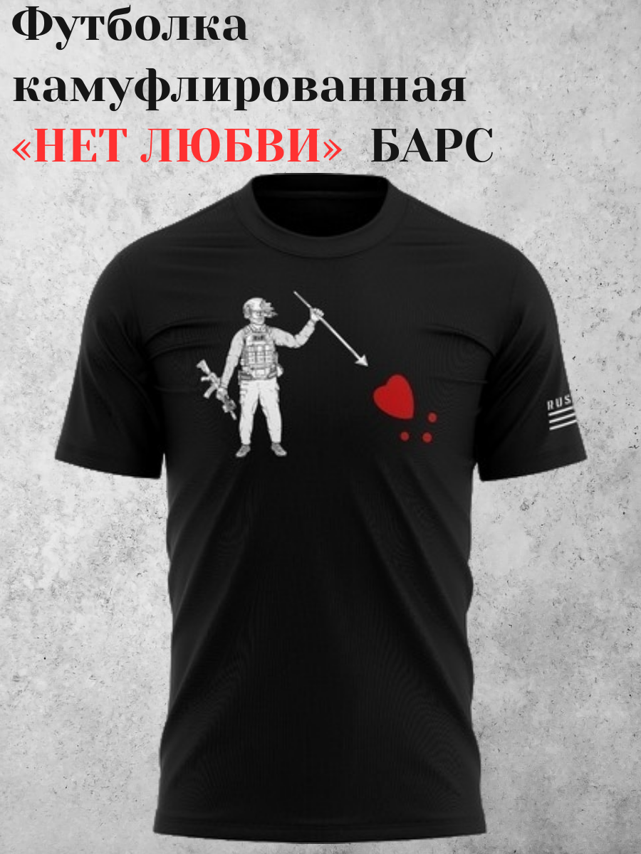 Футболка повседневная
