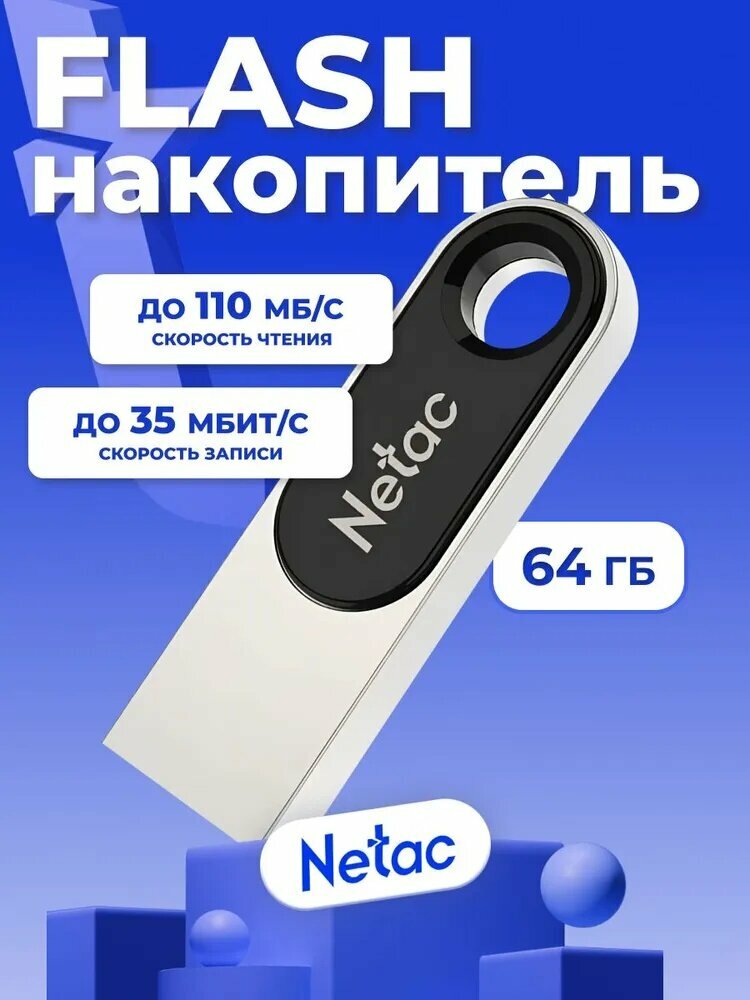 Флешка Netac U278, 64ГБ, USB 2.0, скорость чтения 25 МБ/с, черный/серебристая