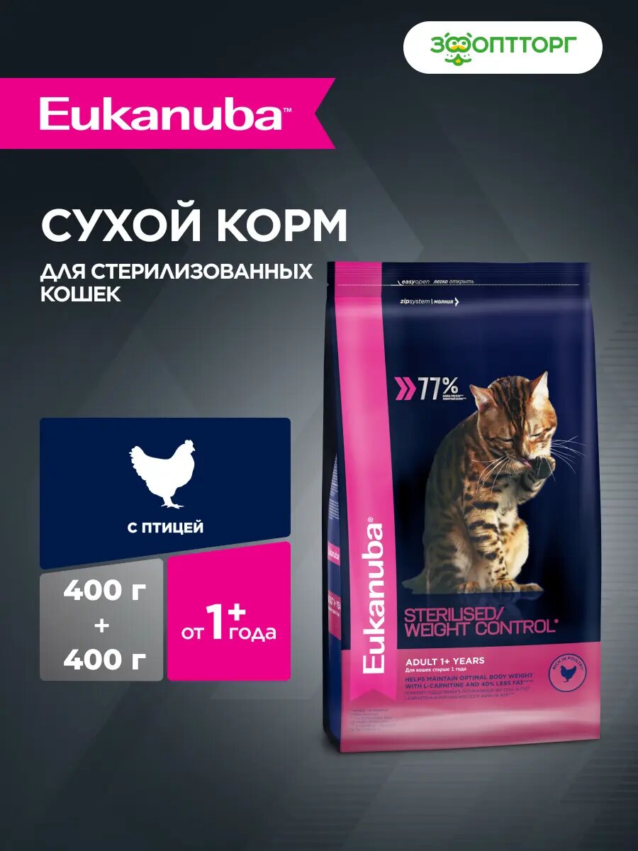Сухой корм Eukanuba Cat для стерилизованных и с избыточным весом взрослых кошек Курица, 400 г х 2 шт.