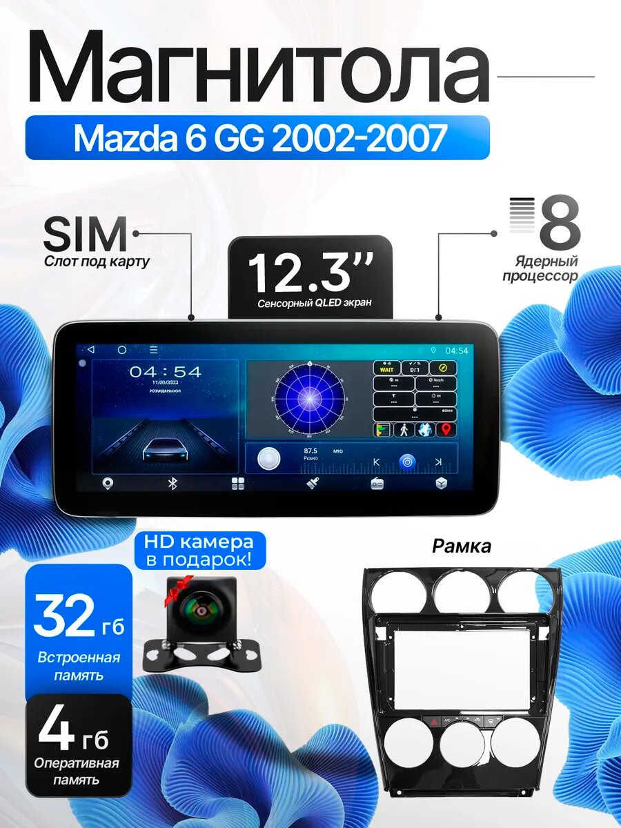 Магнитола TS18 PRO Mazda 6 GG 2002-2007 4ГБ+32Gb, Bluetooth, FM/AM, GPS
