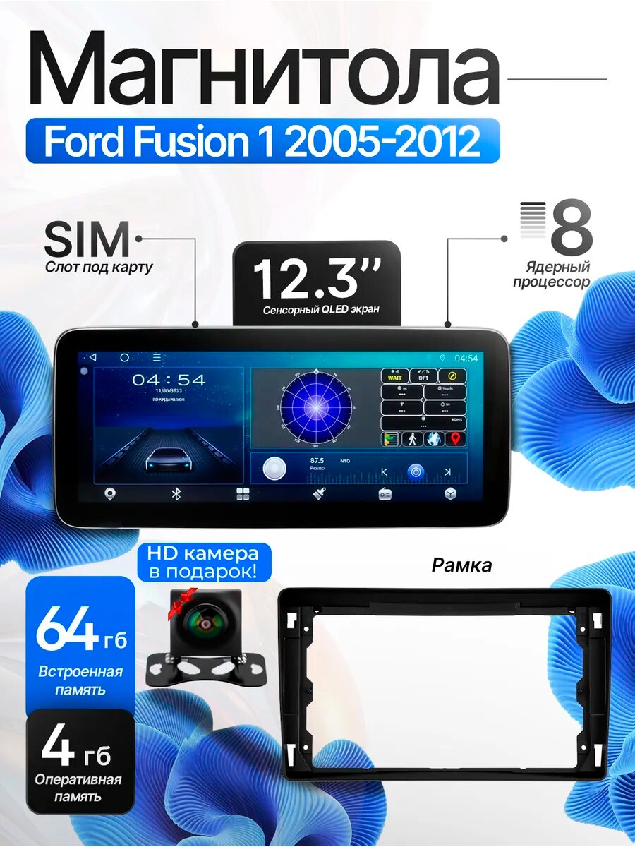 Магнитола TS18 PRO Ford Fusion 1 2005-2012 4ГБ+64Gb, Bluetooth, FM/AM, GPS