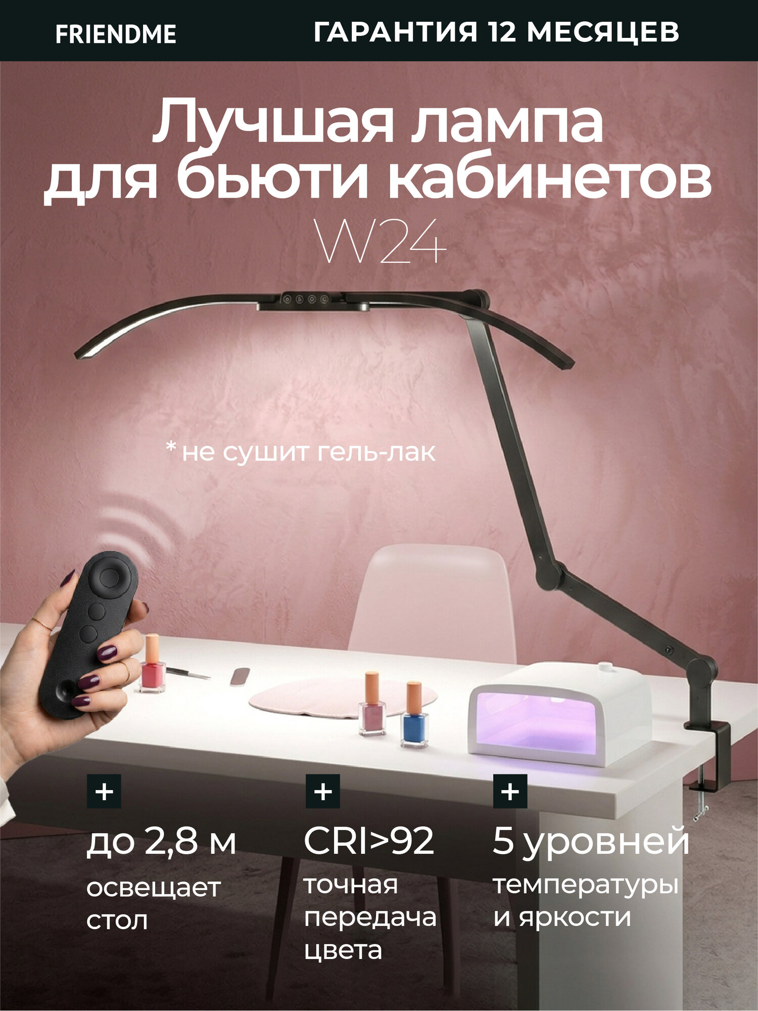 Бестеневая LED лампа для маникюра и ресниц настольная