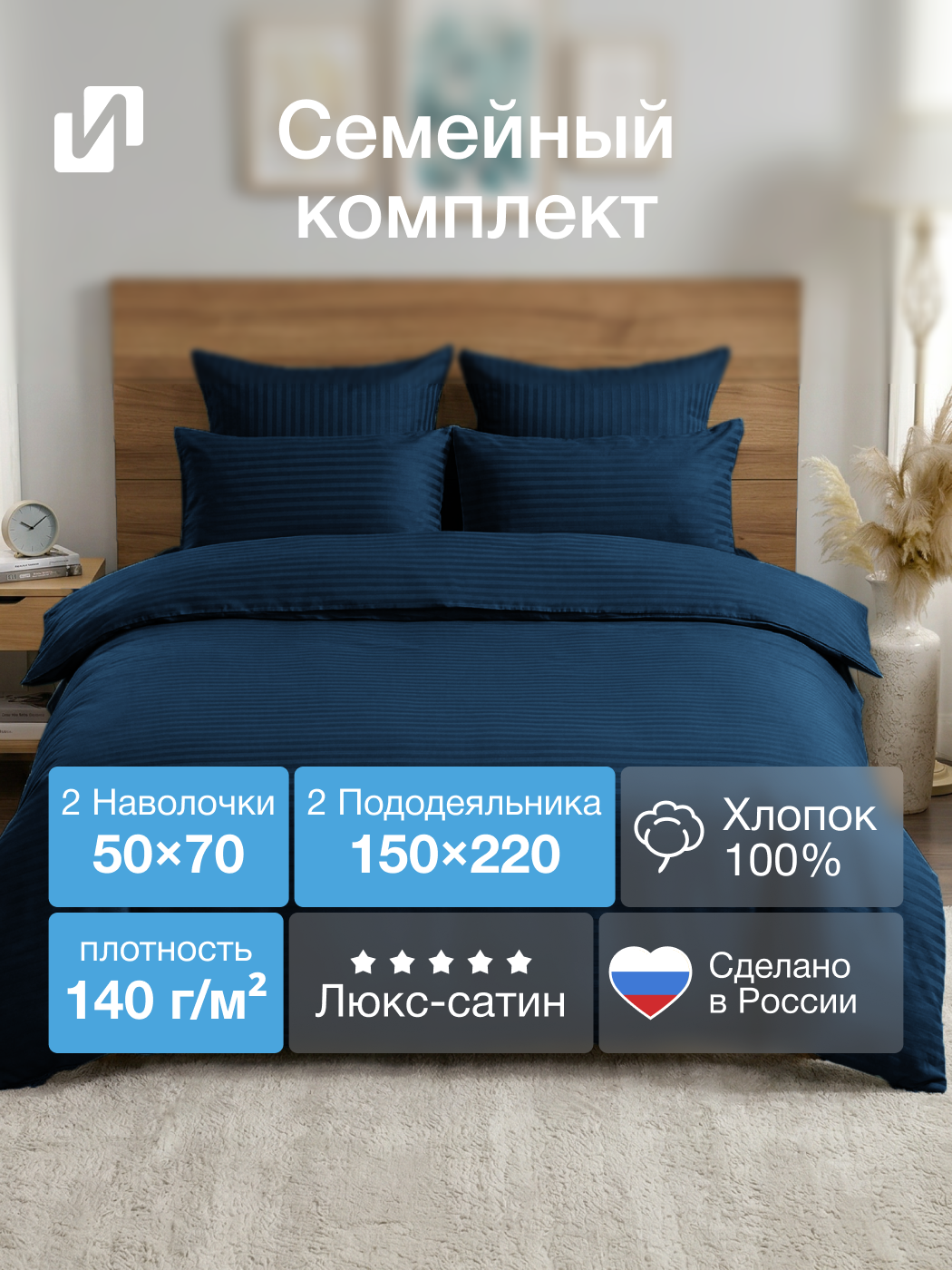 Постельное белье Семейное Страйп - Сатин Синий 100% хлопок 140г/м²