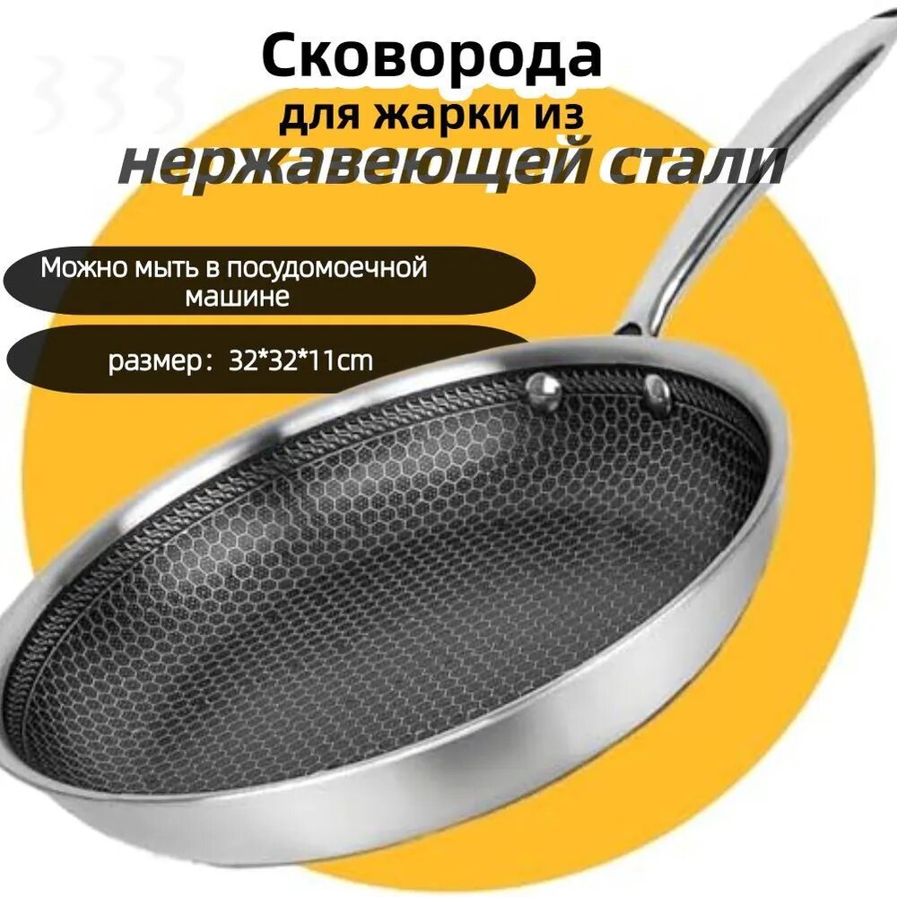 Сковорода для оладий 1 шт нержавеющая сталь антипригарное покрытие