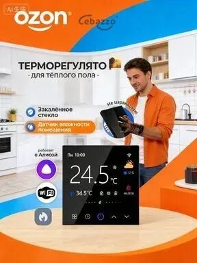 Терморегулятор/термостат до 3500Вт Для инфракрасного отопления, Для радиаторного отопления, черный матовый