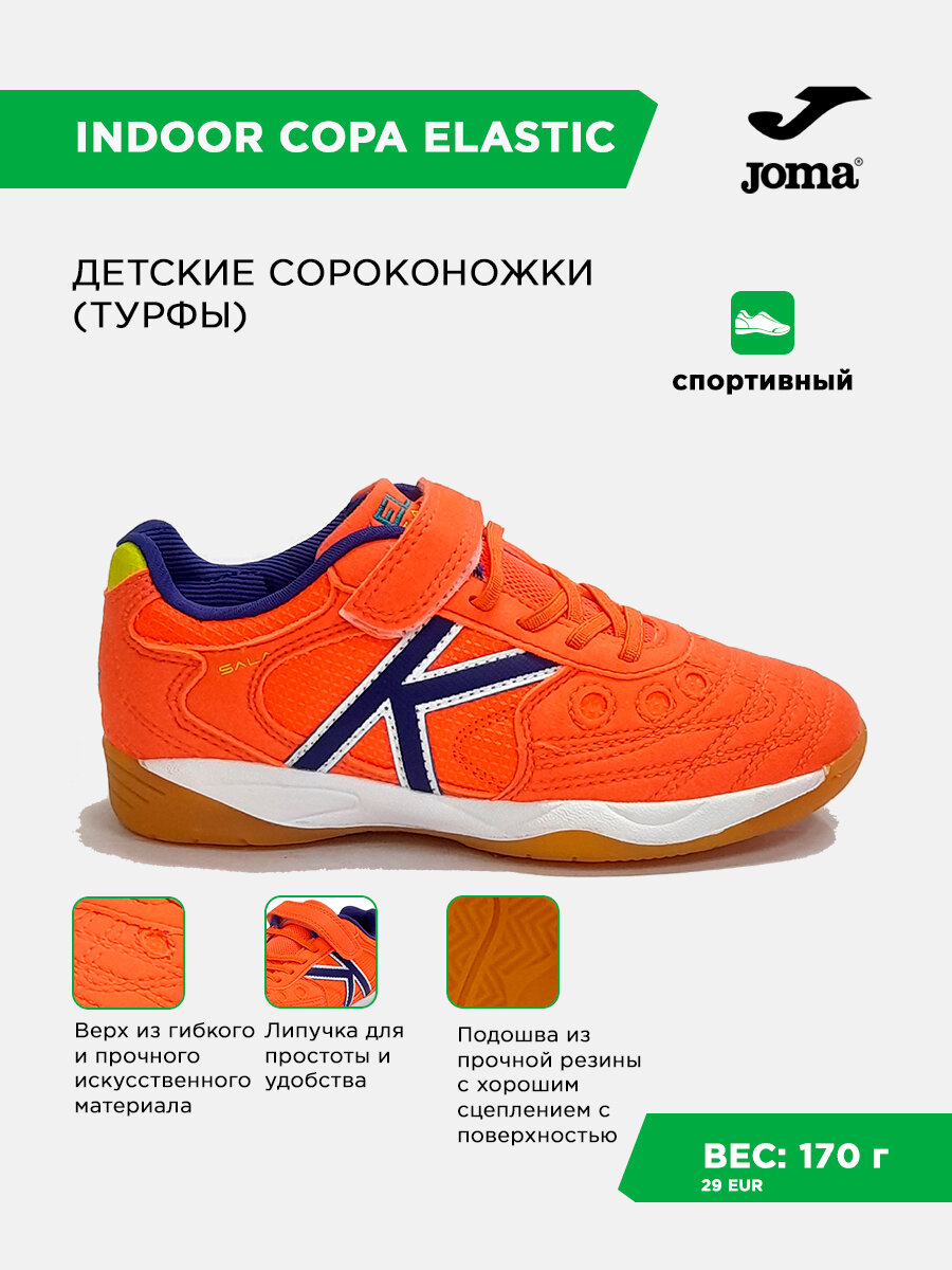 Футзалки