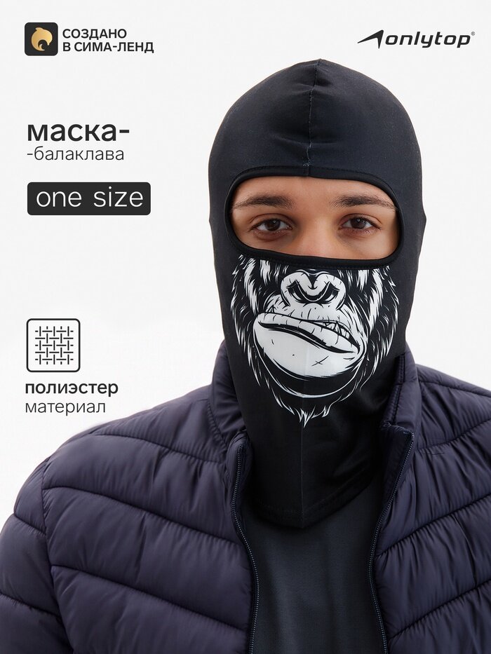 Маска-балаклава Wukong, размер универсальный, чёрная