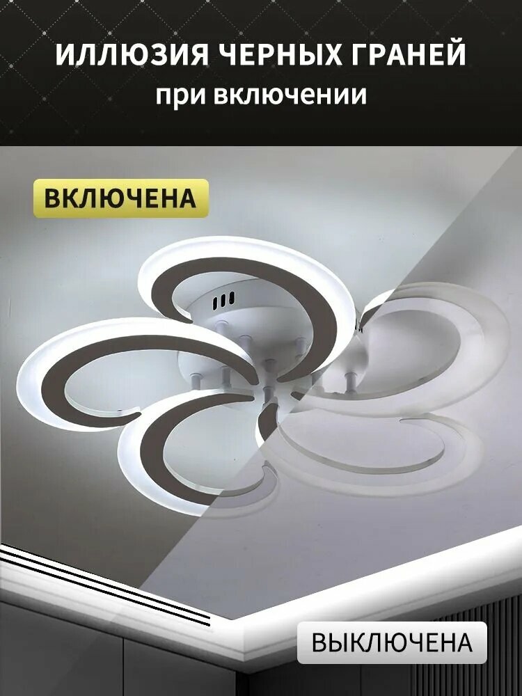 Люстра, LED, 70 Вт — фото 1