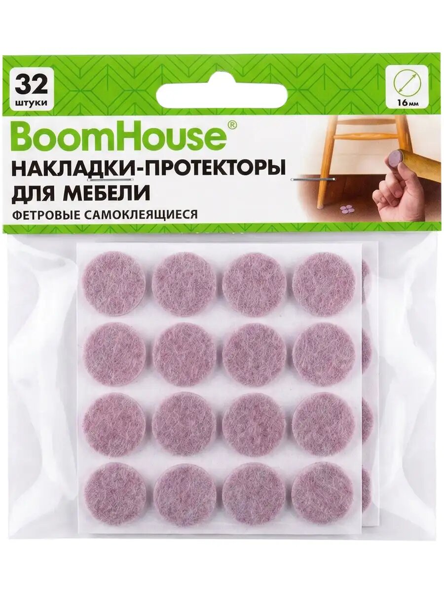 Накладки на ножки стульев самоклеящиеся, протекторы для мебели, наклейки фетровые круглые набор 32 шт, Boomhouse, 701814