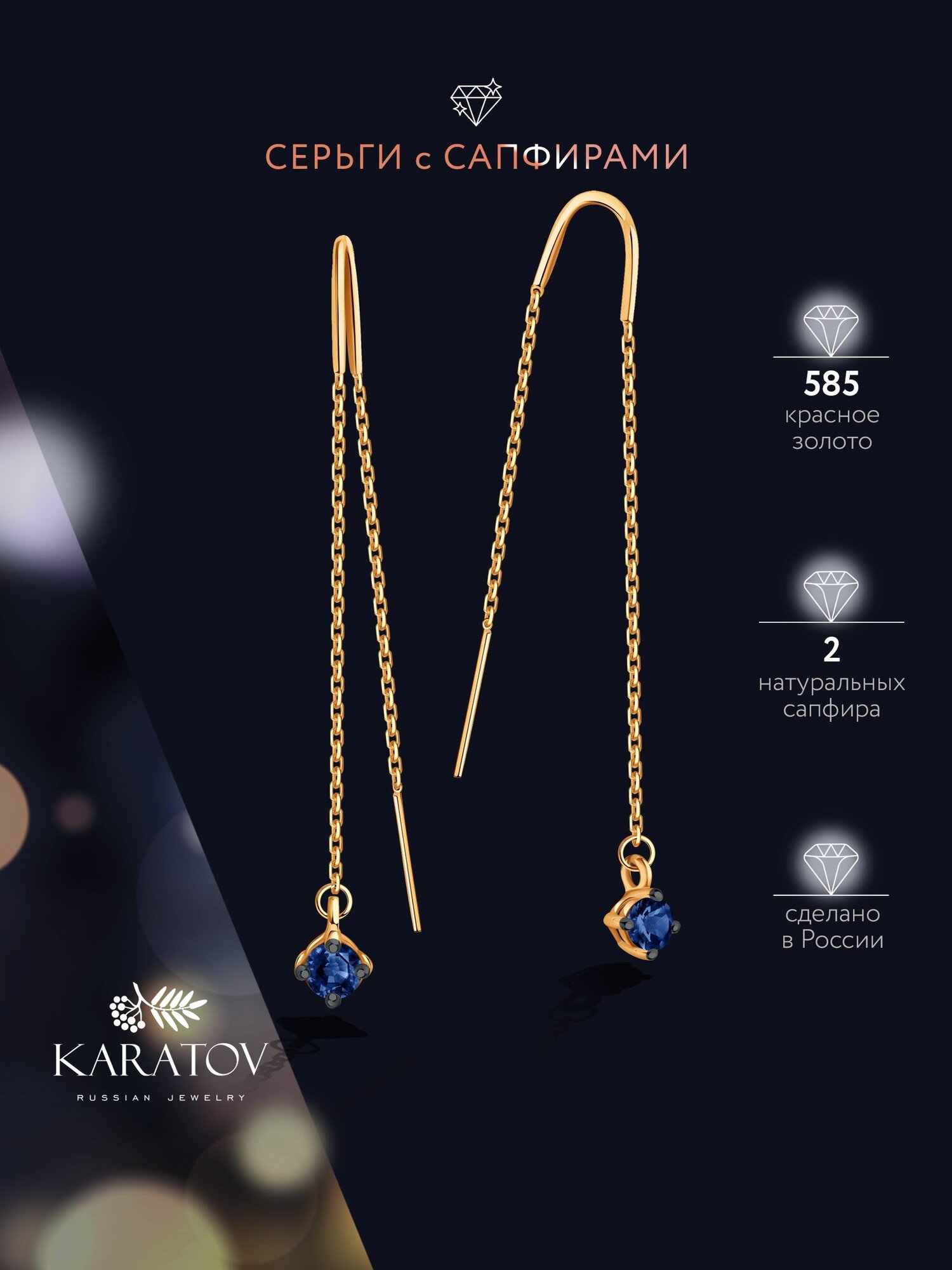 Серьги, красное золото, 585 проба